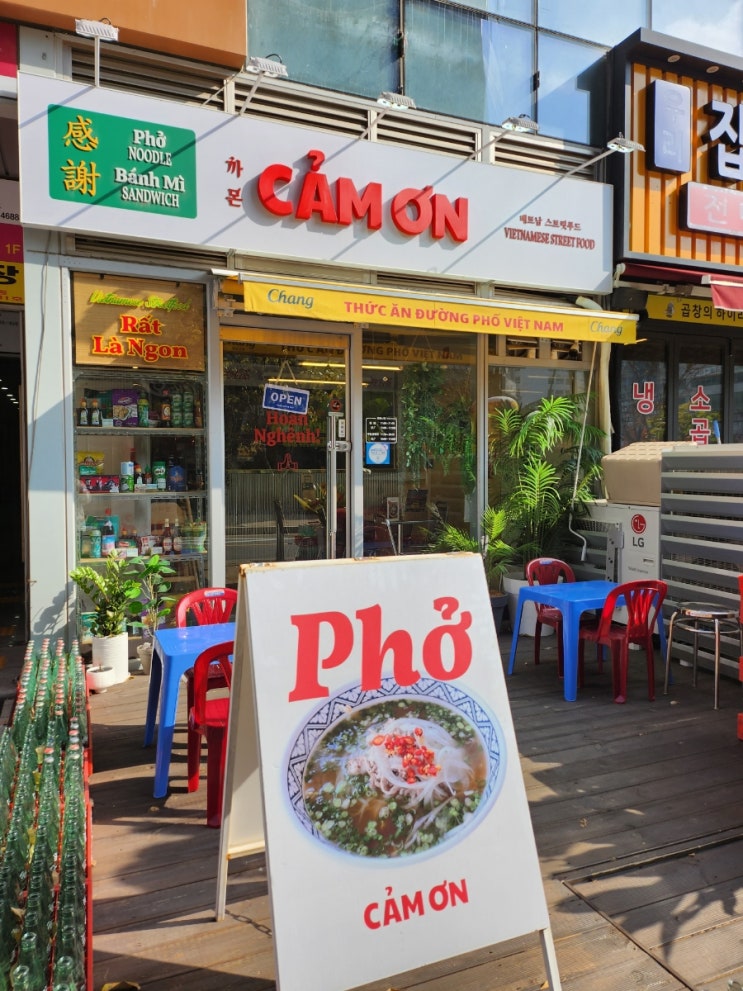 수원 호매실 맛집 까몬 호매실점 이 구역 쌀국수 대장 베트남 로컬 감성 네이버 블로그