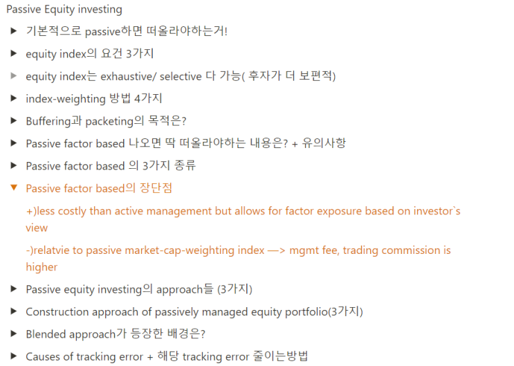 CFA 레벨3 합격자 슈웨이져/CB 정리 -2(Derivative, FI, Equity) : 네이버 블로그