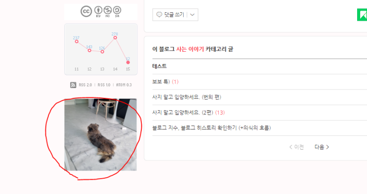 스마트 에디터 없이 블로그 위젯 설정하는 법 네이버 블로그