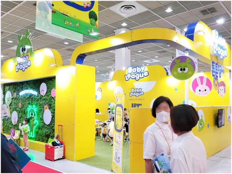 코엑스 유교전 서울국제유아교육전 겨울 아기랑 갈만한곳 네이버 블로그