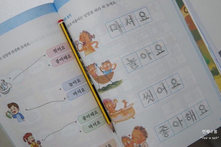 놀이교육 학습지윙크 6세 예비초등준비 한글떼기 했어요 : 네이버 블로그