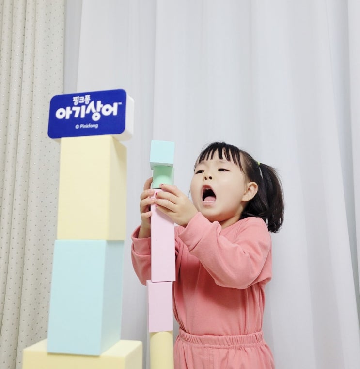 2살 아기 블럭 장난감 핑크퐁 아기상어 소프트 블럭 후기 네이버 블로그