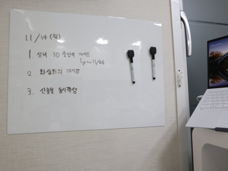 붙이는 미니칠판시트지로 스케줄 관리에 좋은 자석화이트보드판 사용중! : 네이버 블로그