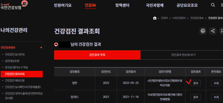소형선박 조종 면허 발급 선원건강검진 대체 서류 네이버 블로그