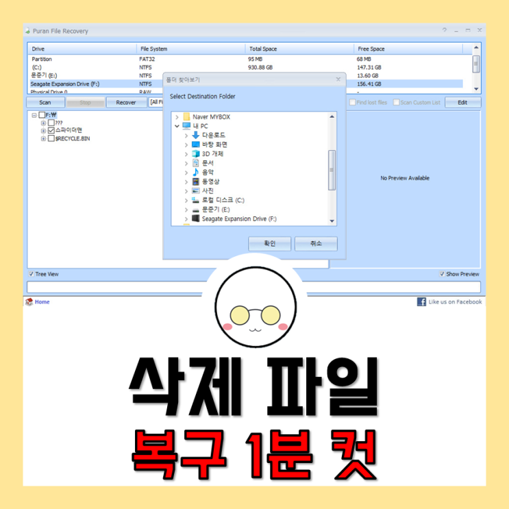 Shift Delete 복구 방법, 1분만에 복원 완료 꿀팁은? : 네이버 블로그