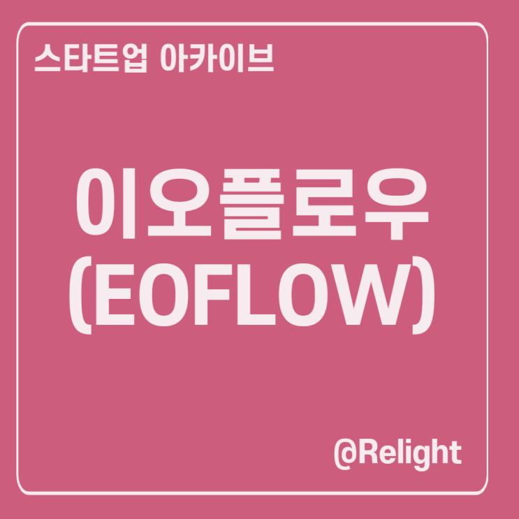 이오플로우(EOFLOW) - 인슐린펌프, 이오패치 : 네이버 블로그