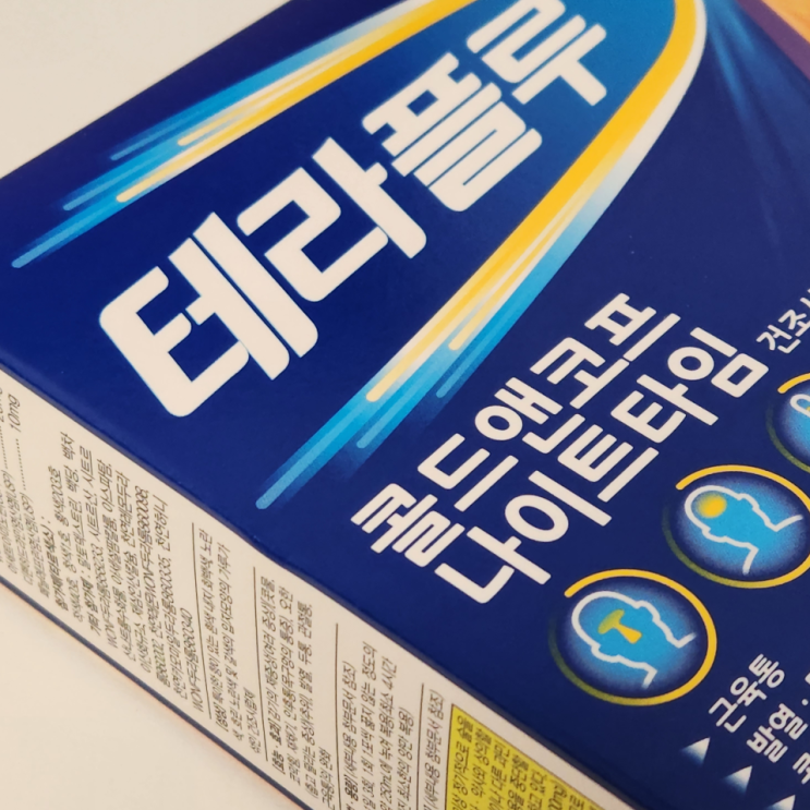 테라플루 가격 편의점 품절 데이 성분 유통기한 자세한 분석 네이버 블로그