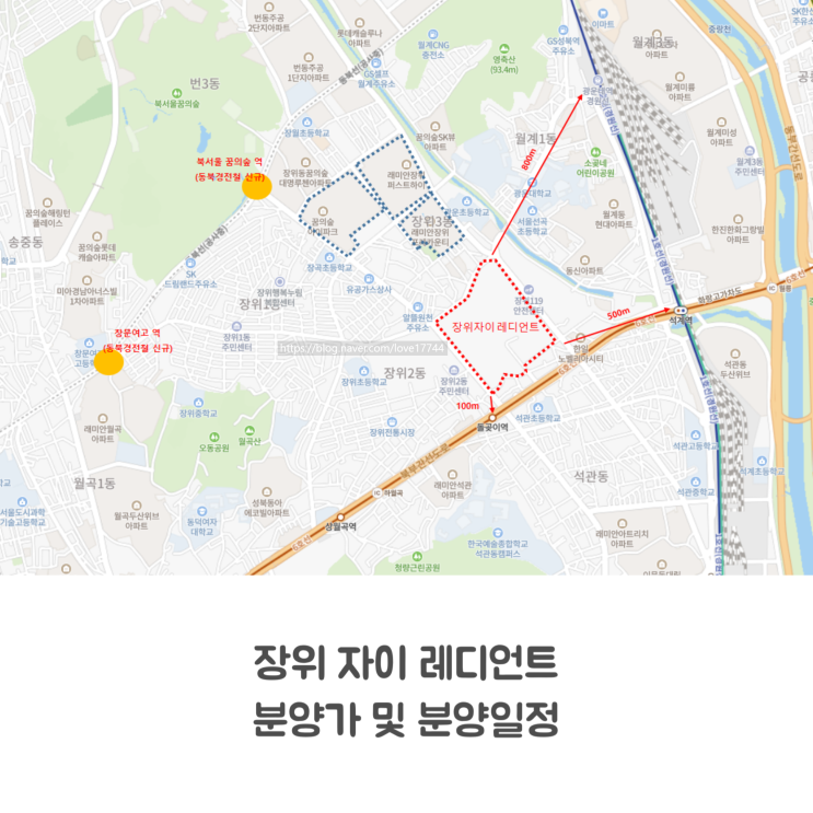 서울 장위 자이 레디언트 분양가 및 분양일정 총정리 장위 4구역 22년 11월 청약 네이버 블로그