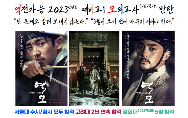 안산 예비고1 국어전문학원 역전가능 수능국어 모의고사 비밀을 푼다 Feat 안산내신국어 위에 다시 수능국어 최저충족