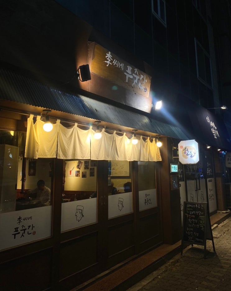 풍암지구 고기집 맛집 이씨네 푸줏간 풍암점 네이버 블로그