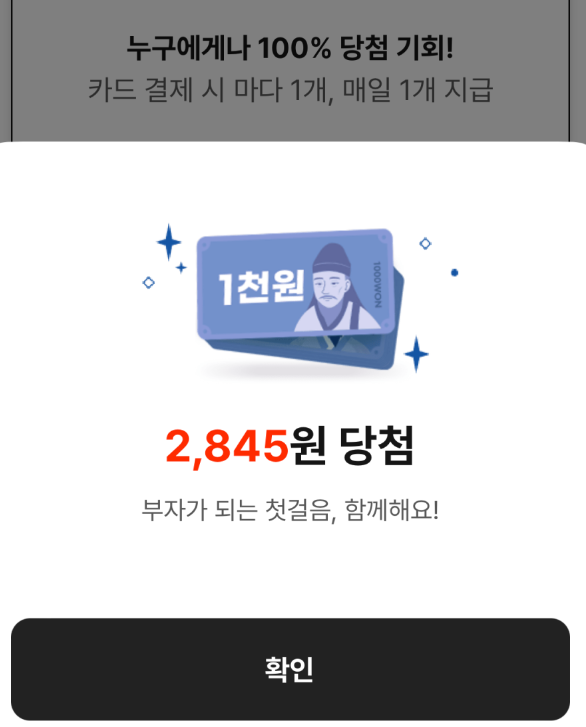 위메프 핫딜 컬쳐랜드 상품권 사용처 환불 상테크 +010pay 체크카드 행운상자 초대코드 : 네이버 블로그