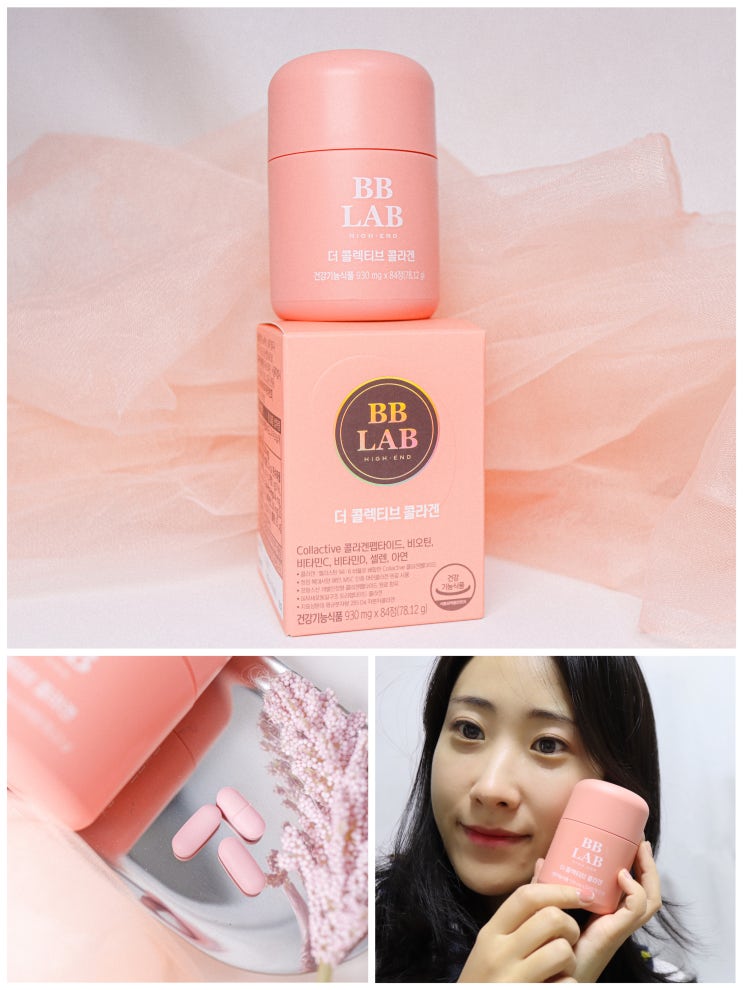 먹는 콜라겐 추천 비비랩 콜렉티브콜라겐 피부에 좋은 보습콜라겐 네이버 블로그