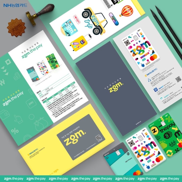 지금 잘 사는 방법, zgm.the pay 카드 출시 : 네이버 블로그