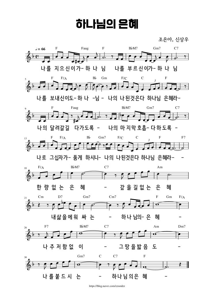 하나님의 은혜 - 악보, MR, 가사, 클라리넷악보, 반주MR : 네이버 블로그