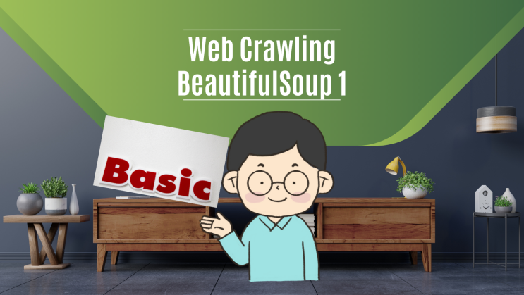 [ BeautifulSoup 기본 ] 파이썬 python BeautifulSoup 활용해 웹 크롤링 스크랩핑으로 빅데이터 분석 ...