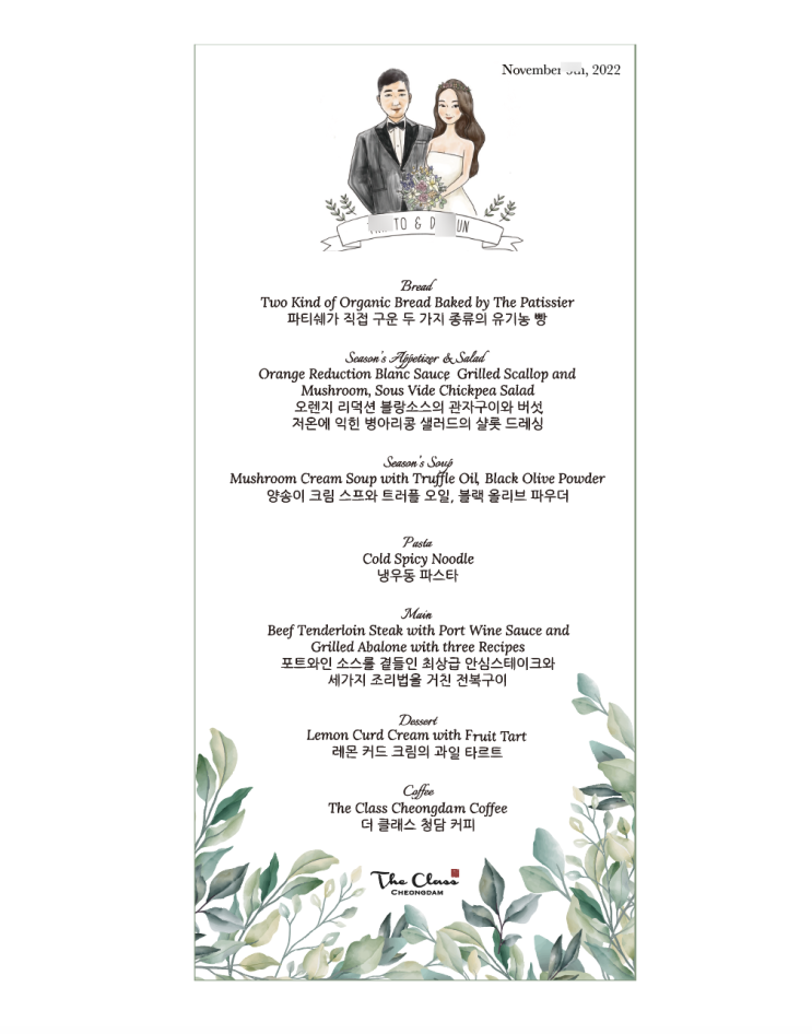 더클래스 청담 하우스웨딩 준비 웨딩 커스터마이징 과정 어떻게 진행되나요 웨딩 준비 과정 네이버 블로그