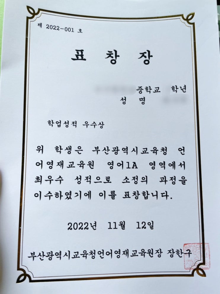 [미네르바/사직동 영어] 미네르바 기특이 소식 ️ (2023학년도 부산광역시교육청 영재교육원 대상자 선발 요강) : 네이버 블로그