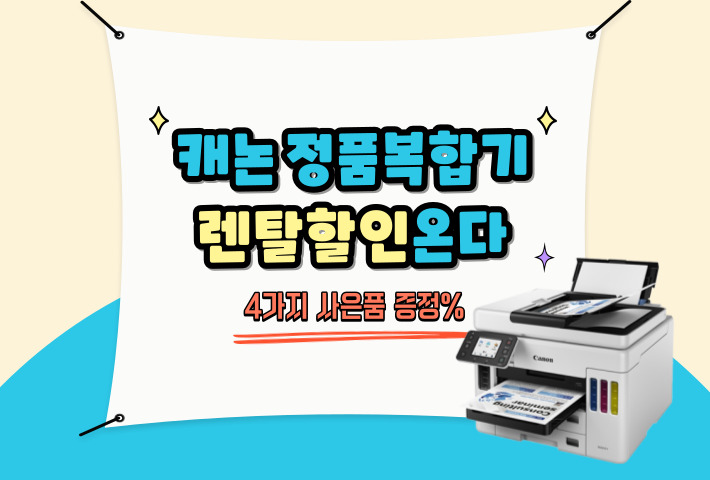 광명복합기렌탈 시흥프린터임대 가성비 제품 보기 네이버 블로그