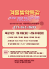 서브마린수영장 겨울방학 특강 대박 할인 이벤트~ 네이버 블로그