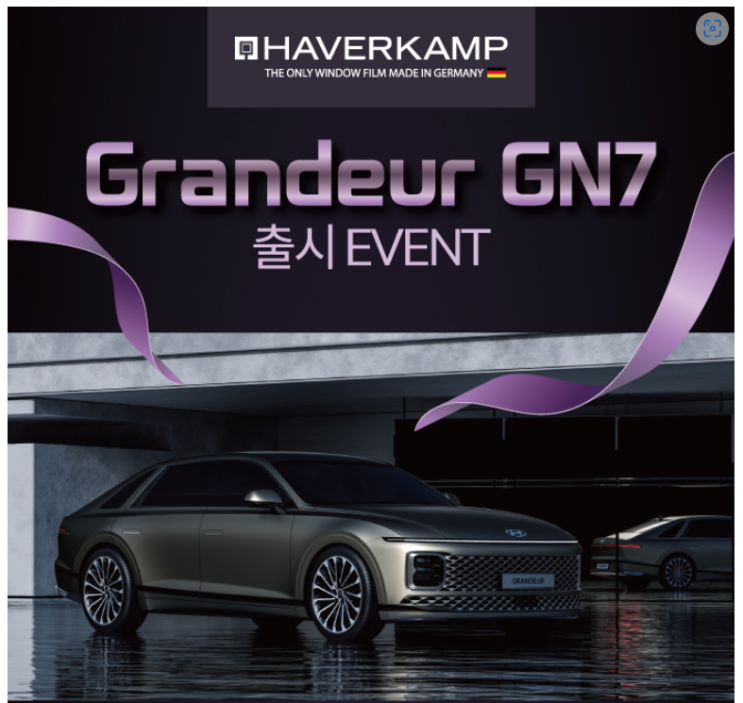 하버캠프 그랜저 GN7 출시기념 온라인예약 할인 이벤트 : 네이버 블로그