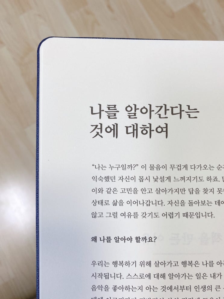 Me Time Journal(미타임저널)_1인1역할 자기성찰 학급도우미 : 네이버 블로그
