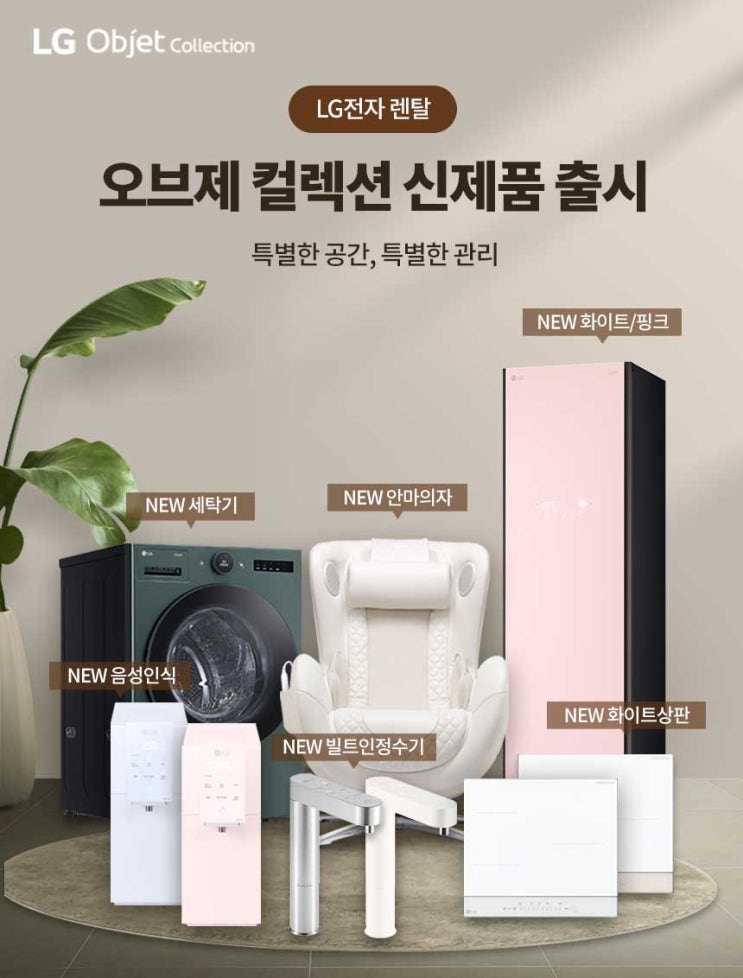 [가성비신모델] LG가전렌탈 건조기렌탈 RD20GSG RD20WSQ : 네이버 블로그