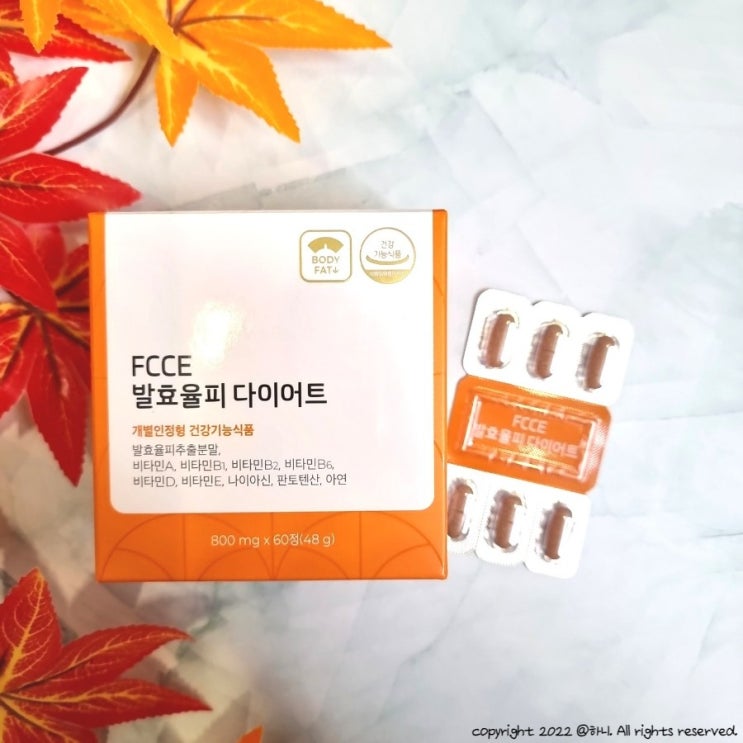 팍시다이어트 피토틱스 fcce 발효율피 다이어트 솔직 후기! : 네이버 블로그