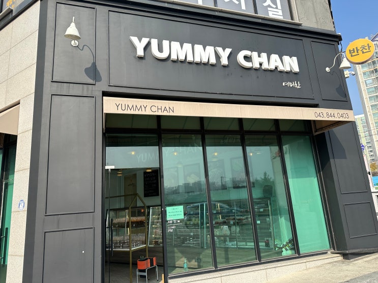 충주 반찬가게 여미찬 가족이 먹는다 생각하며 만든 정갈한 음식이 다양한 곳 네이버 블로그