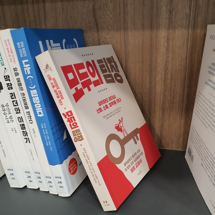 Hsg소식 교육기획실 전수정 팀장님 작가 데뷔 「모두의 팀장」 네이버 블로그