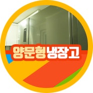 lg 냉장고 추천 냉장고 800리터 s831s30 현역일까? : 네이버 블로그