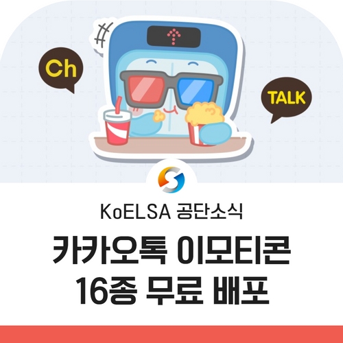 [승안공 소식] 💙카톡 이모티콘 16종 무료 배포💙 : 네이버 블로그
