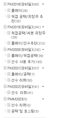 [FM2023 모바일] 사용해본 공격수 유망주와 미드필더 유망주 목록 정리 : 네이버 블로그
