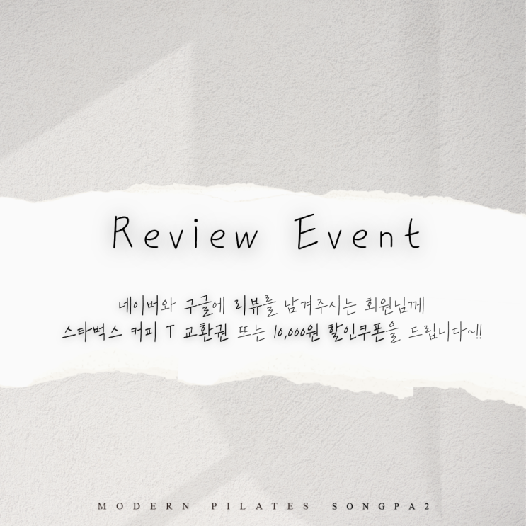 송파역 필라테스헬리오시티 필라테스 11월 깜짝 Event 리뷰이벤트 네이버 블로그