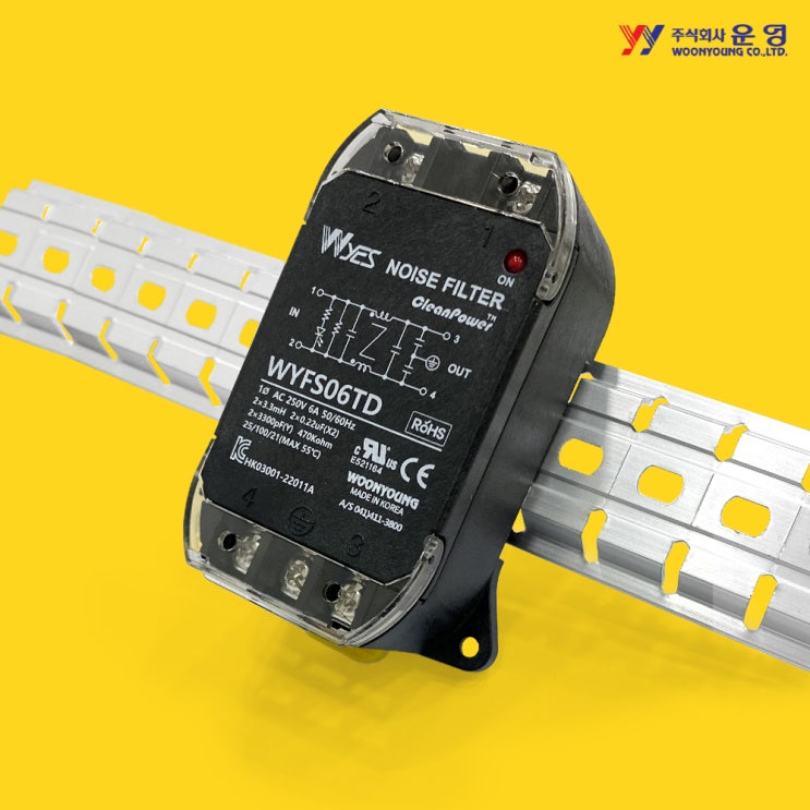 운영 단상 노이즈필터 WYFS06TD 경제형 250V 6A 찬넬 : 네이버 블로그