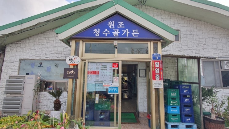 점심겸 저녁식사로 울산 울주군 상북면 원조 청수골가든 방문 네이버 블로그