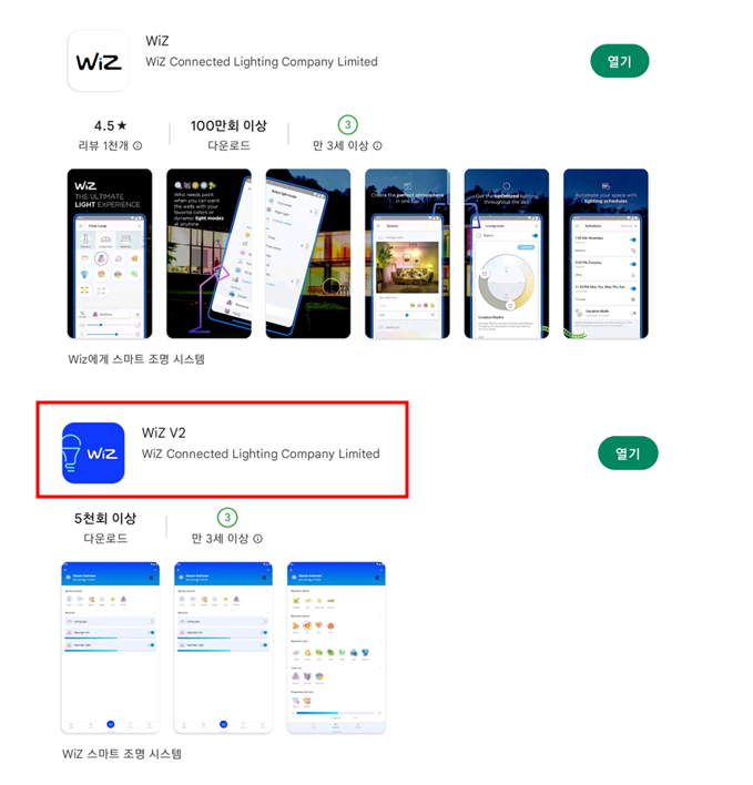 필립스 위즈 Pro, 와이파이 블루투스 WiZ V2 스마트 조명 페어링과 스마트싱스 IoT 연동 방법 : 네이버 블로그