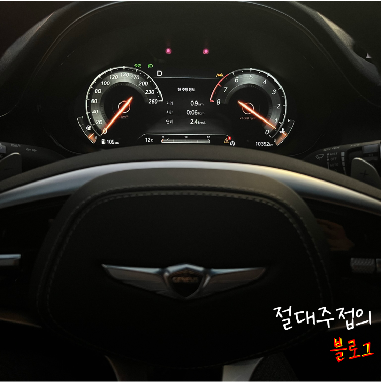 Gv70 차로 이탈방지 보조 And 스티어링 전자버튼 이상 수리 후기 네이버 블로그
