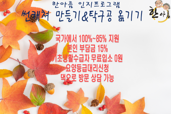 순천노인복지순천주야간보호센터 썬캐쳐 만들기 탁구공 옮기기 한아름주간보호센터 네이버 블로그
