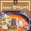 김제 조만영의 벌떡순대국 뜨끈한 국밥 한 뚝배기 하실래요 네이버 블로그