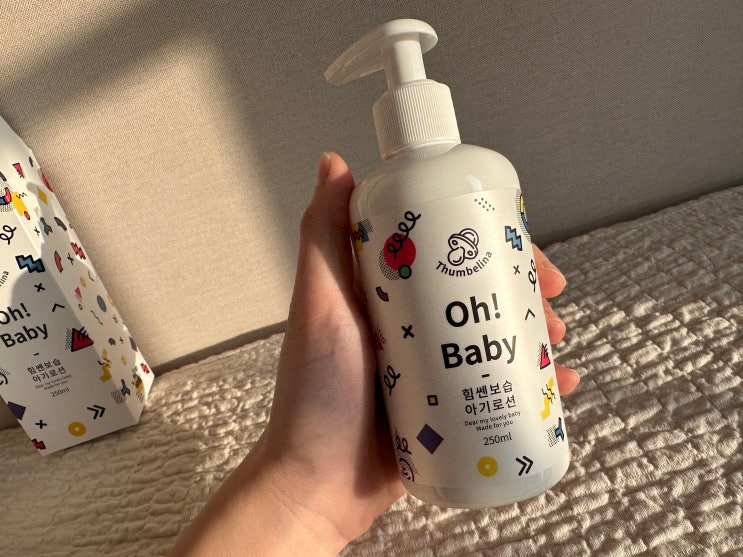 유아로션추천 오베이비 힘쎈보습 아기로션 아토피화장품으로 촉촉한 피부 만들기 네이버 블로그