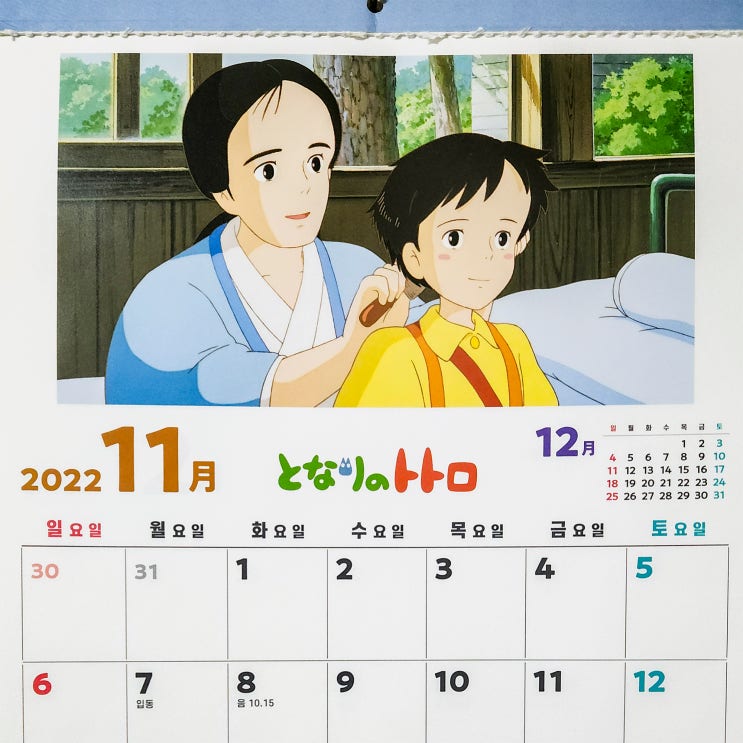 2022년 11월 두번째 주간일기 : 네이버 블로그