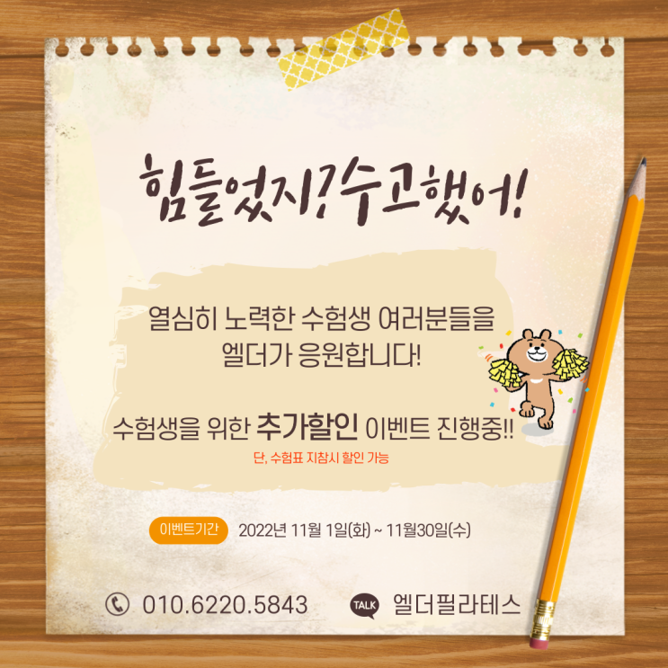 산본 필라테스 수험생 여러분들 수고하셨어요♡ 네이버 블로그