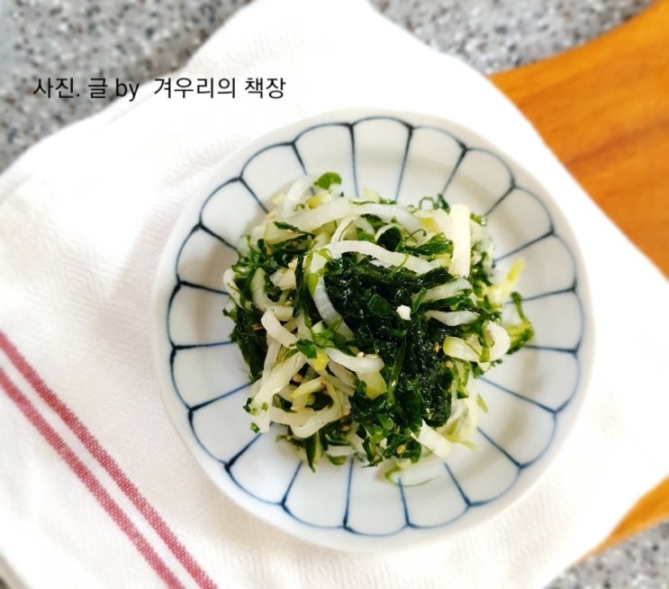 파래무채나물 새콤달콤 향긋한 바다 향기 파래 요리 레시피 네이버 블로그