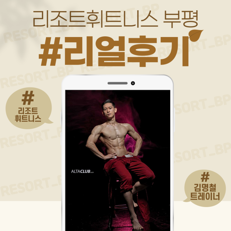 부평 헬스장부평피티 김명철 트레이너♥회원님 Pt로 맺어진 인연 네이버 블로그