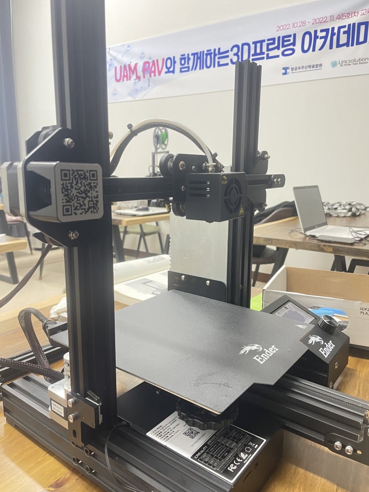 [UAM,PAV와 함께하는 3D프린팅 아카데미] 교육 후기 - 3D프린터(Ender3) 조립 모델링 출력까지~ : 네이버 블로그