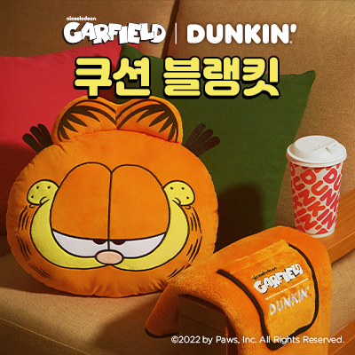 Holiday ON with GARFIELD! 던킨 가필드 쿠션 블랭킷 : 네이버 블로그
