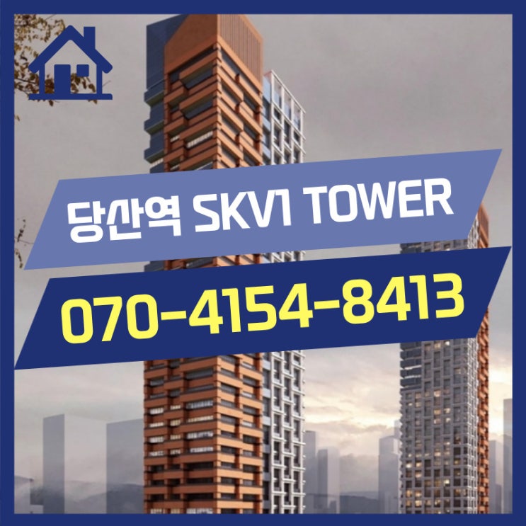 당산 SKV1 지식산업센터 공급 정보 : 네이버 블로그