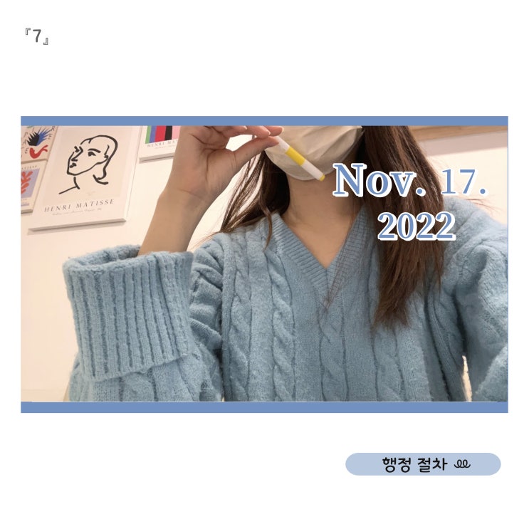 ღ프랑스 교환학생 08 캠퍼스 프랑스 비자 면접 대사관 면접 예약헝데부 온라인 신청서 네이버 블로그