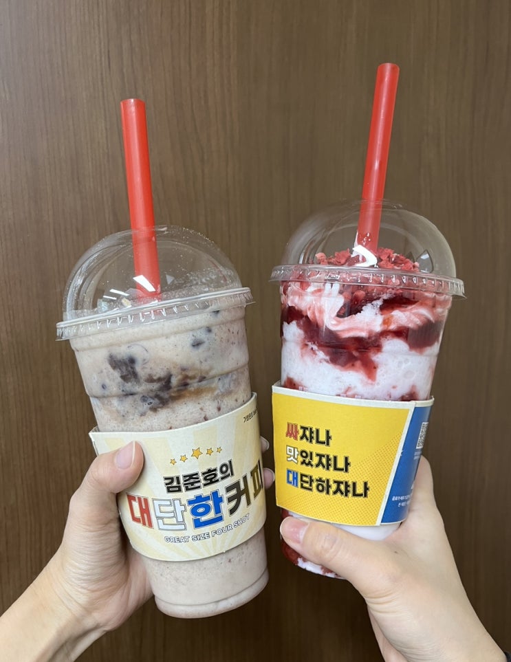 김준호의대단한커피 부산토성점 가성비좋고 맛있쟈냐 네이버 블로그