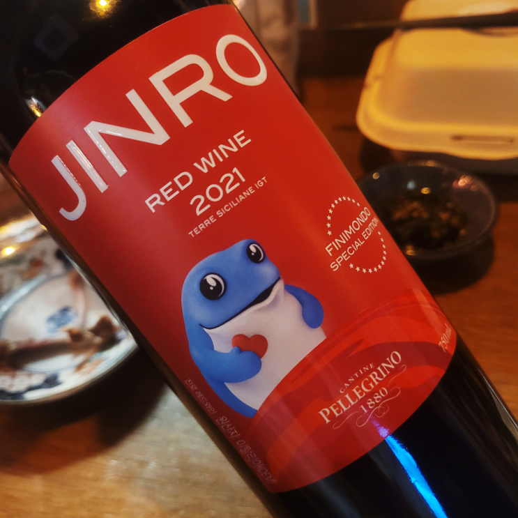 진로 레드와인 2021 : 이게 뭐야 tlqkf : 네이버 블로그